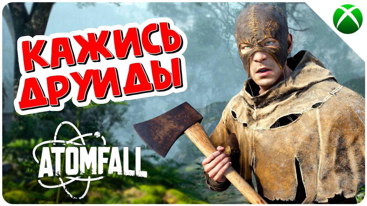 Лес Касторфел ➤ Atomfall ➤ Прохождение #8