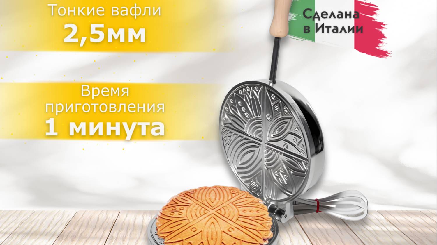 Электрическая вафельница CBE ELETTRODOMESTICI 8030100 электровафельница вафельных трубочек, Италия