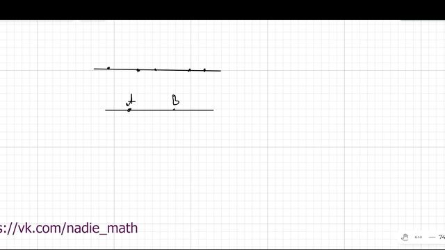 Геометрия. Введение в геометрию. Понятие фигуры, плоскости, прямой, отрезка. 7 класс.