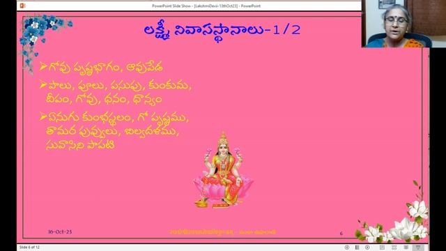 Lakshmi Devi Vaibhavam- Navaratri Speech- Tarangini-Vaktavyam- 13th Oct 2023