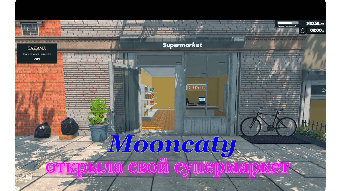 Supermarket Simulator #4