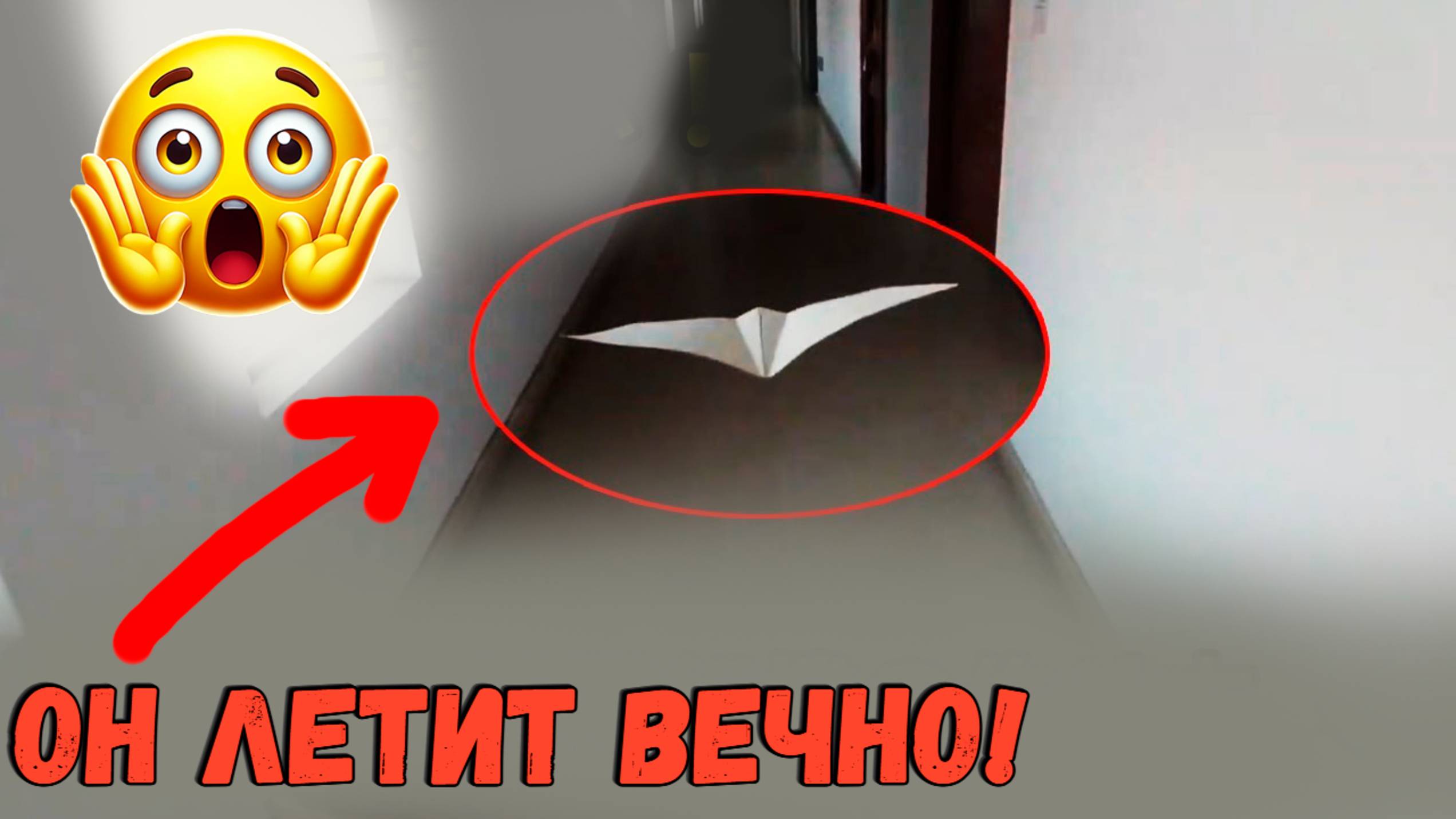 Как Сделать САМОЛЕТ из Бумаги