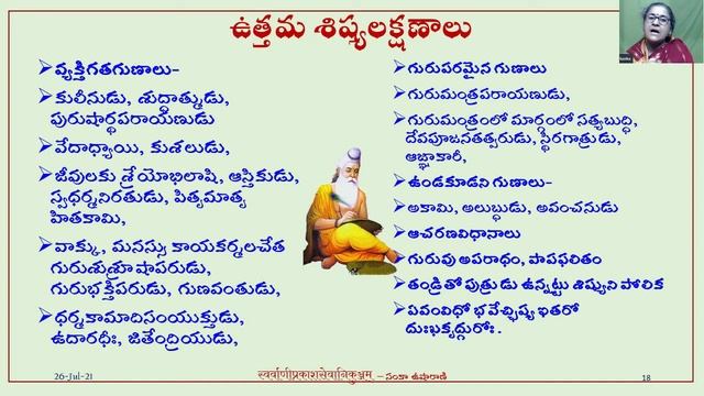 Veda Vyasa, Shri GuruGita-Telugu Speech- Guru Paurnami- 24thJuly 2021