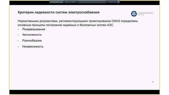 [Курс «Проектирование систем в сетях до 1 кВ»] Схема собственных нужд АЭС