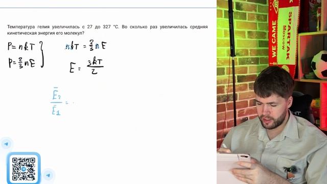 Температура гелия увеличилась с 27 до 327 °С. Во сколько раз увеличилась средняя - №37419
