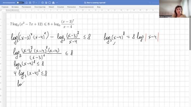 Две ошибки в неравенстве из досрочного ЕГЭ по профилю, где все теряют баллы