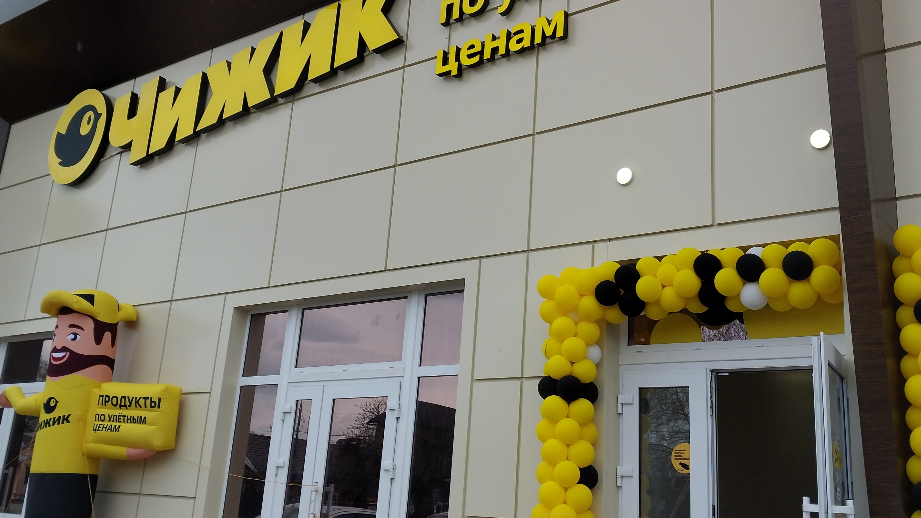 💛Открылся новый Чижик в Зернограде. Обзор новинок.