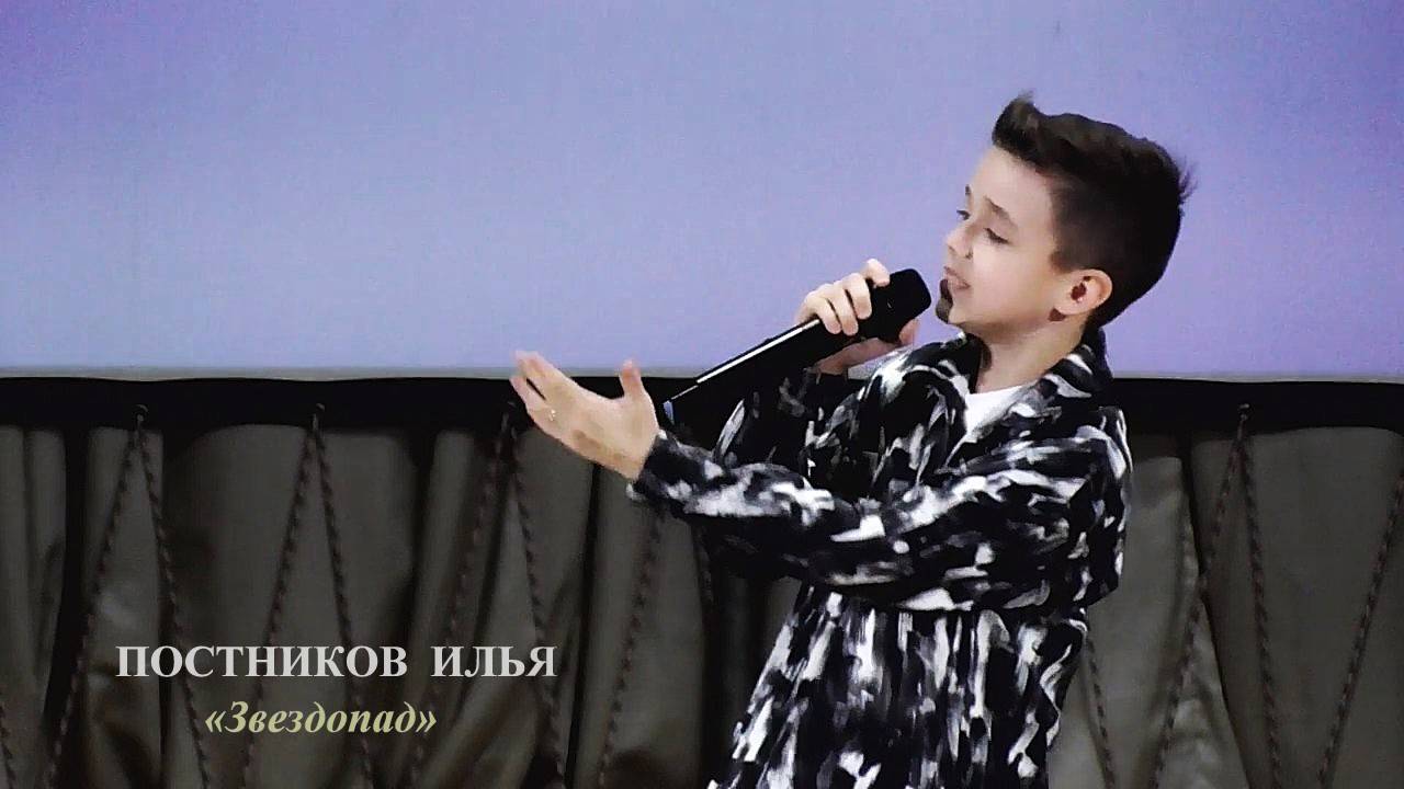 Постников Илья (г.Брянск) – «Звездопад»