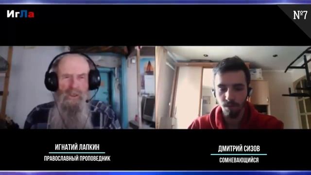 Беседы о ереси №7. Забыть лжетолкования сектантов!