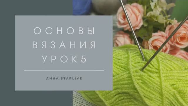 Жемчужный узор/ Узор "Рис" /Вязание для начинающих