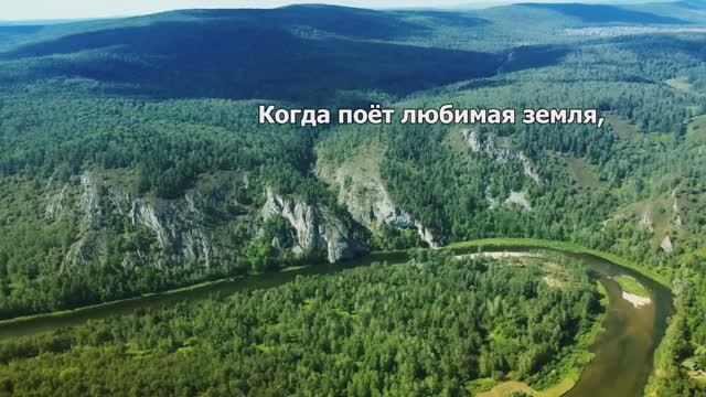 Презентационное видео ООО "Башкирэнерго" Башкортостан чудесная земля!