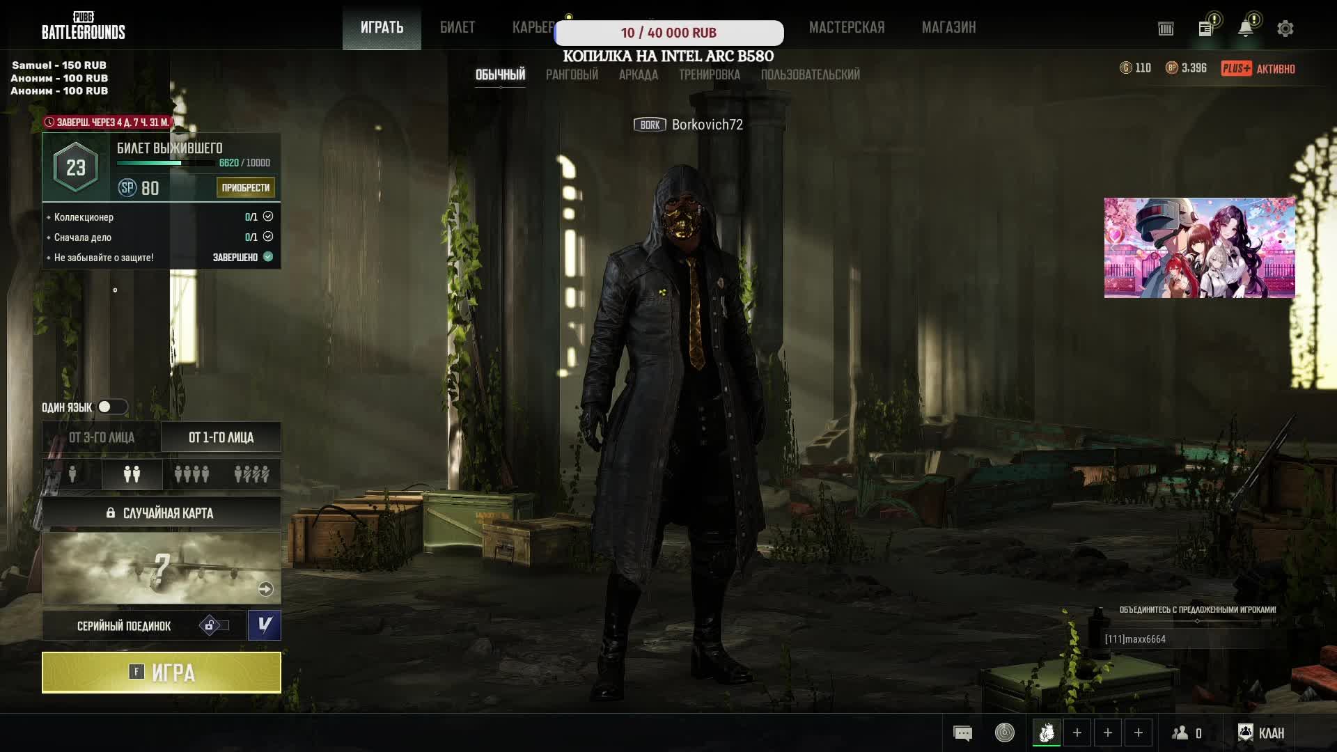 Играем в PUBG  #PUBG #Стрим