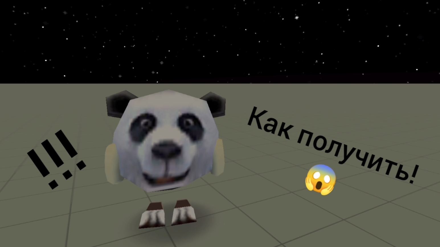 Как получить скин панды в чикен ган!😱(это сложно!)