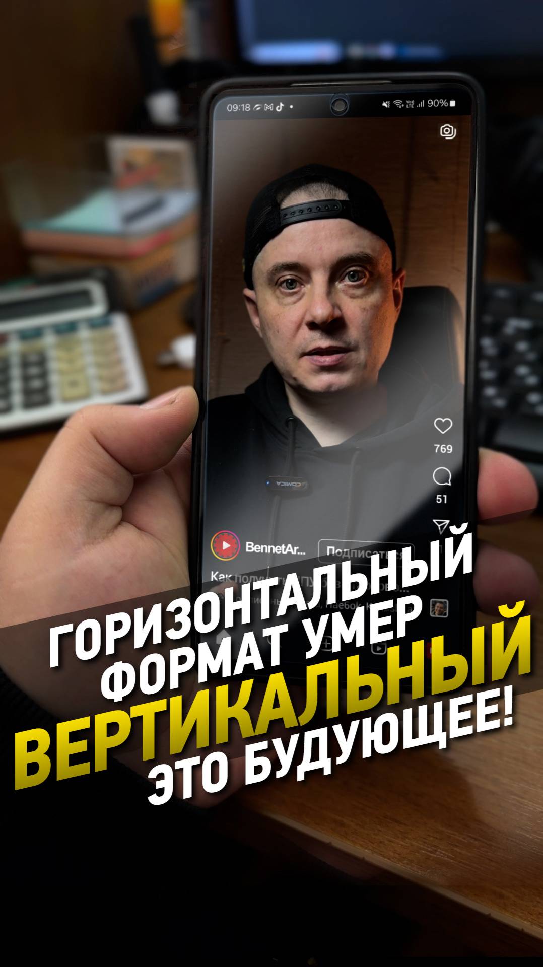 Горизонтальный формат умер! Будующее за вертикальными видео.