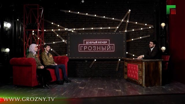ДОБРЫЙ ВЕЧЕР ГРОЗНЫЙ ЭФИР ОТ 02.03.2025