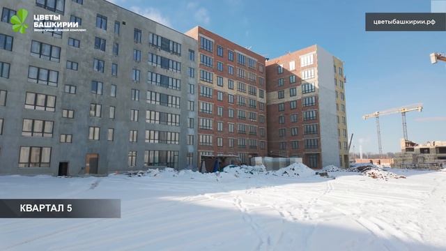 ЖК Цветы Башкирии в Уфе от Архстрой Групп, февраль 2025