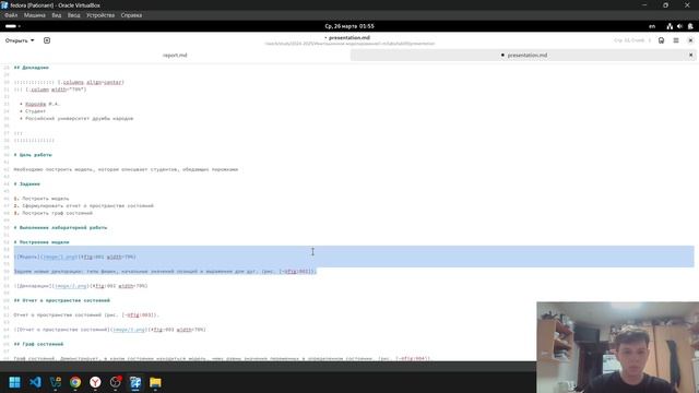 Презентация. Лабораторная работа № 9