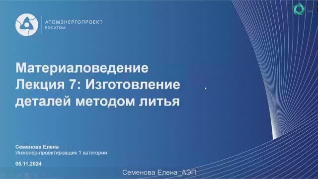 [Курс «Материаловедение»] Изготовление деталей методом литья. Краткий обзор