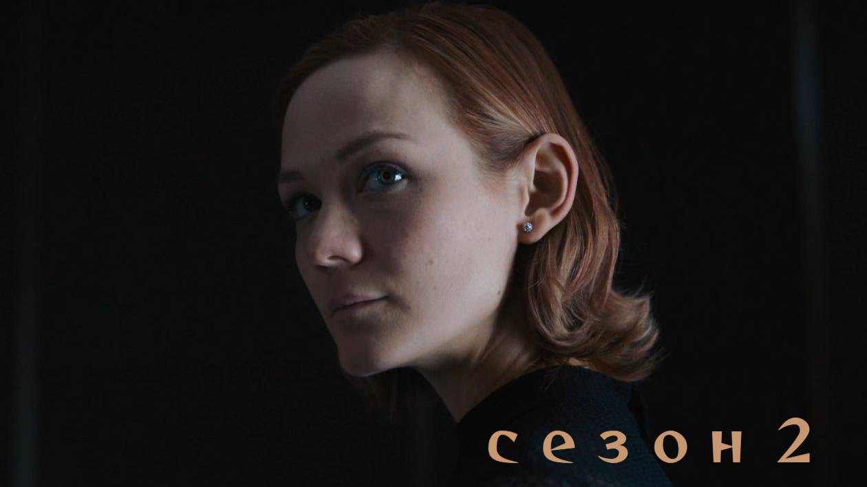 Сериал Девушка по вызову/The Girlfriend Experience Сезон 2 серия 11