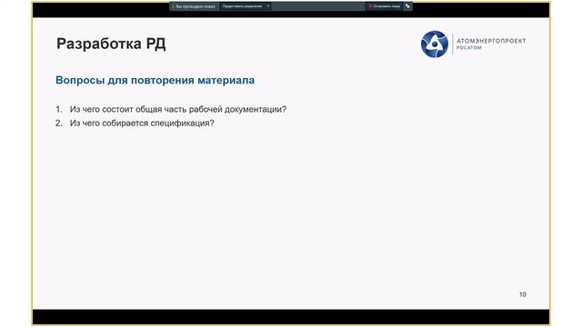 [Курс «Технологические системы»] Занятие 6