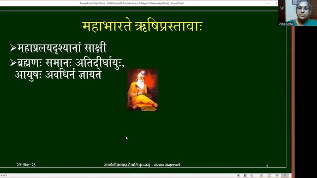 Mahabharata Pravachanam - Series03 - Samskrtam- Mahabharata RShayaH - Markandeya Rishi