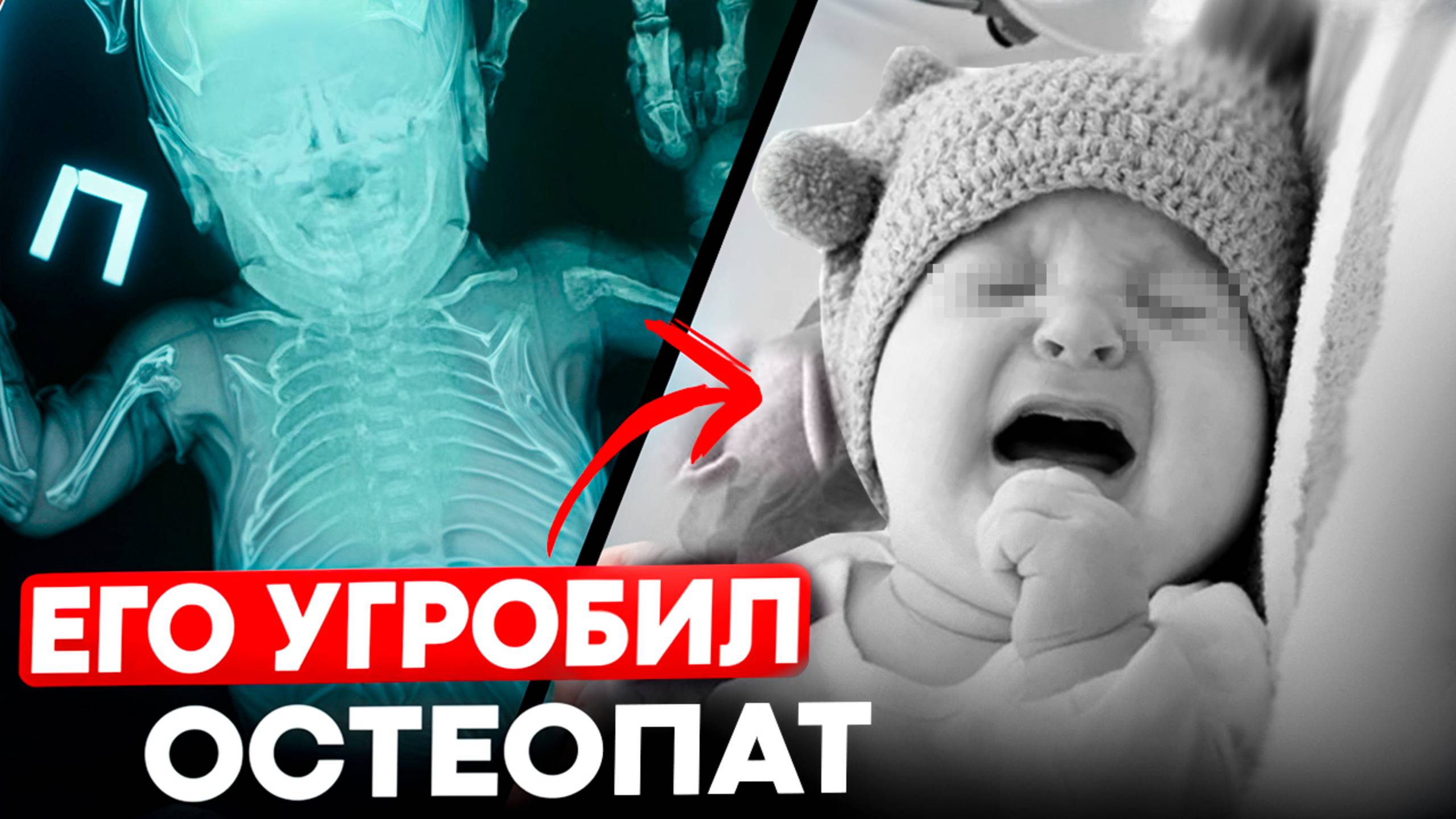 Почему ЛЮБОЙ РОДИТЕЛЬ (даже вы!) может доверить ребенка мракобесу