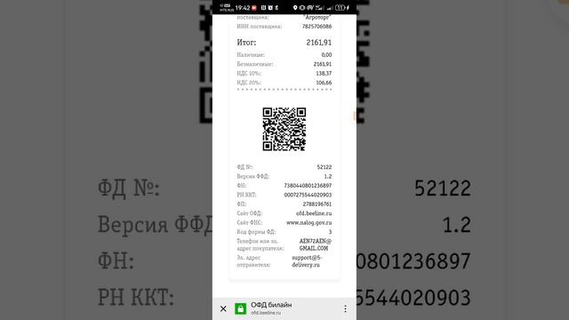 Как получить баллы RC с электронного чека.