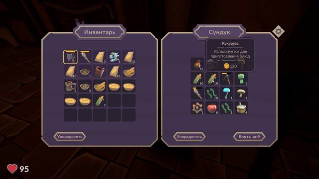 Ale & Tale Tavern. Прохождение #4