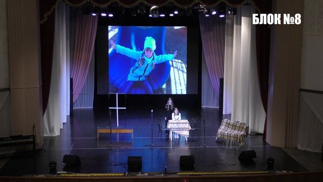 Блок 8