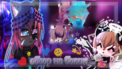 😱 гачателегр ЧТОООООООО😰😰😰💫ОБЗОР НА БЕКИК 💖 ♥️ОНА НА САМОМ ДЕЛЕ ... 😨 ||😺Лиска💙