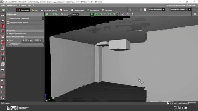 DiaLUX. 4 урок. Построение потолков. Создание окон и дверей | SWG