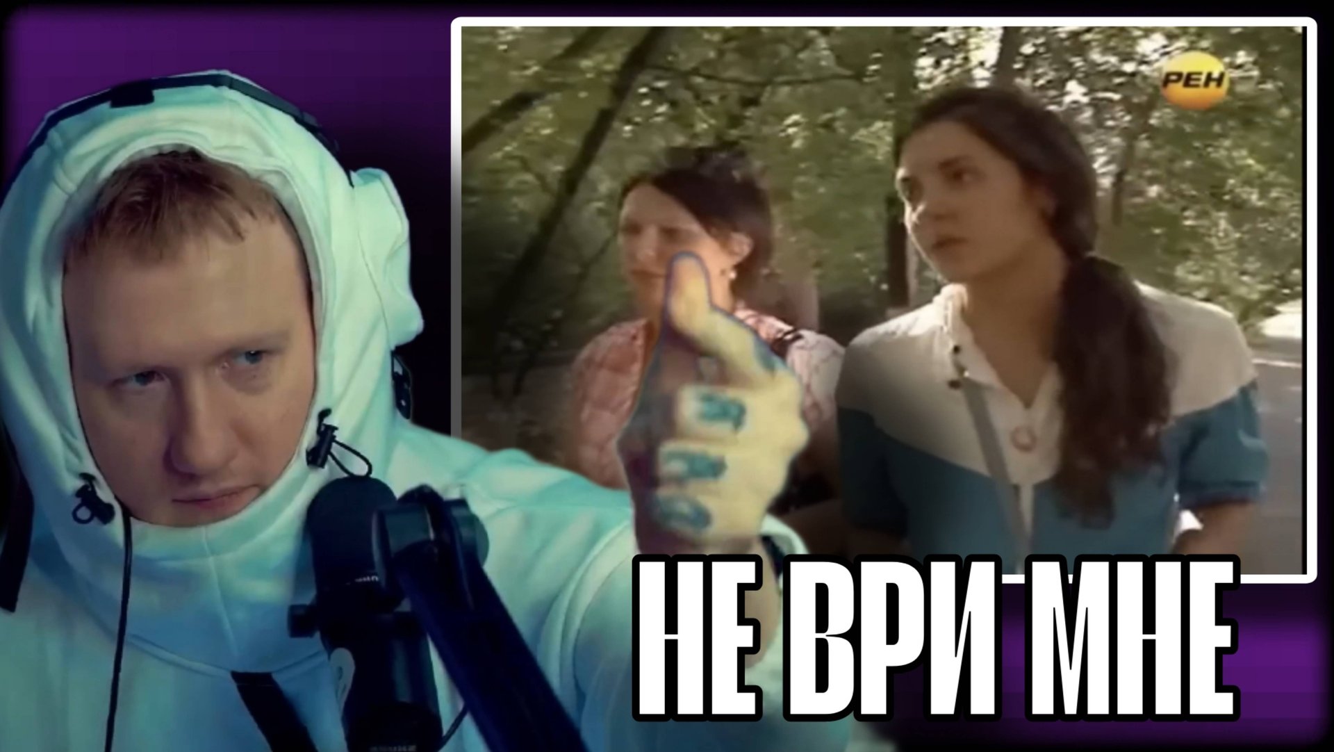 ДК СМОТРИТ НЕ ВРИ МНЕ ОТ 20.09.2011 \\ СЫН ДК НАРЕЗКИ