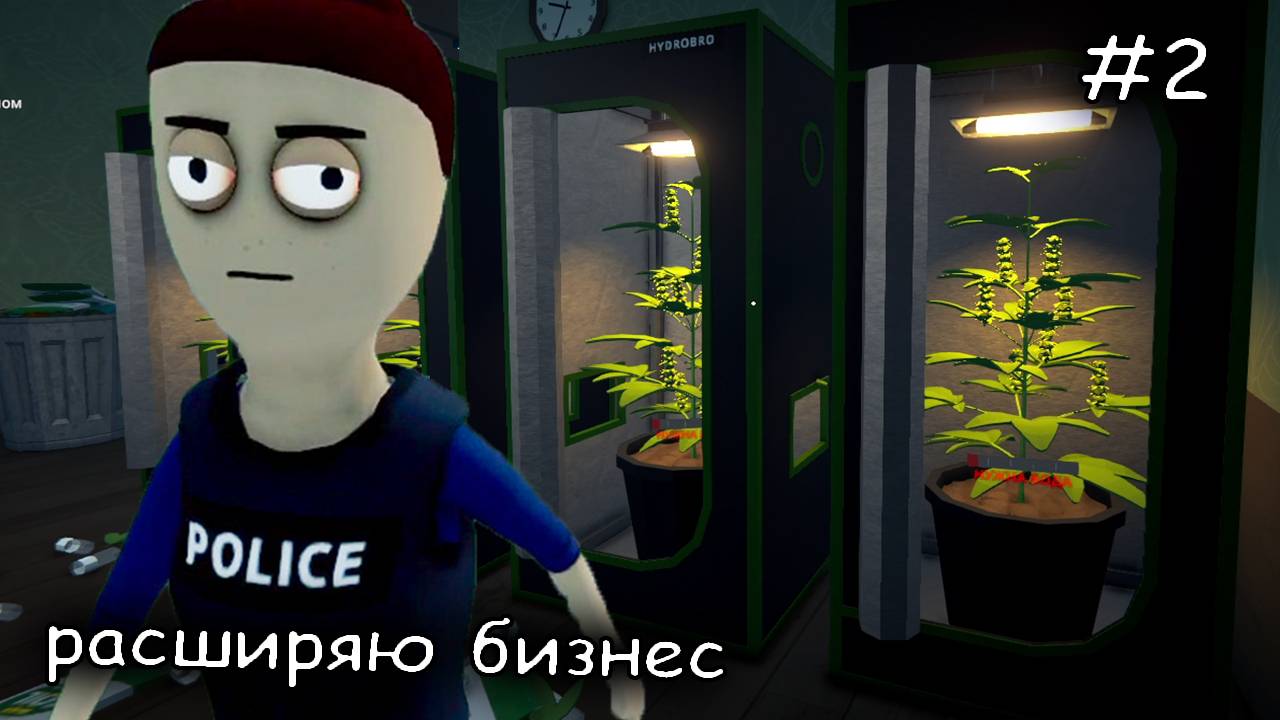 новые клиенты и первые проблемы #2 ► Schedule I