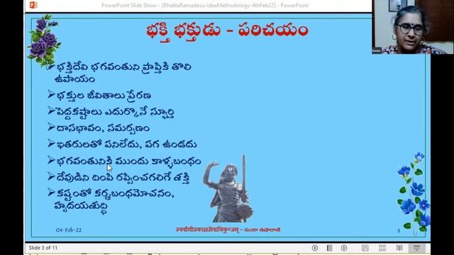 Ramadasu Keertanalu-Vaisishtyam -Telugu Ratham- Speech in Telugu- 4th Feb 22