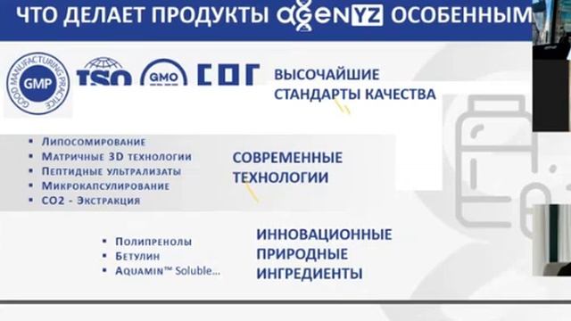 О компании Адженис - продукция, бизнес