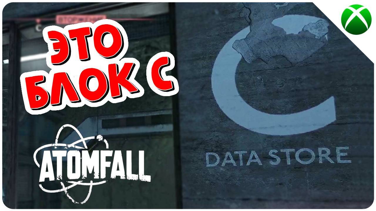 Медицинский Отсек ➤ Atomfall ➤ Прохождение #7