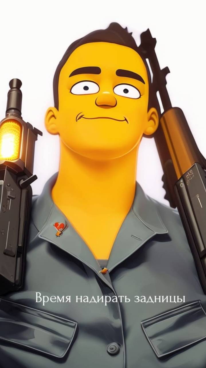 Время надирать задницы