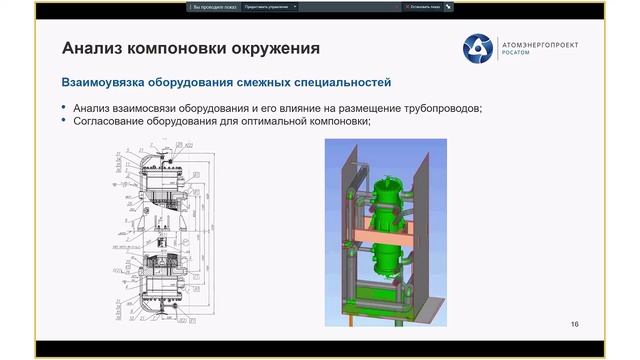 [Курс «Технологические системы»] Занятие 2