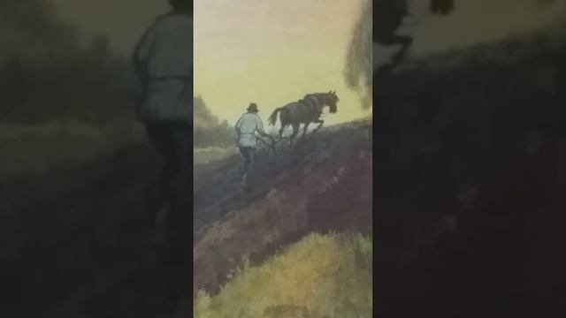 ПЕРВАЯ БОРОЗДА (С. Дрожжин, стихотворение)