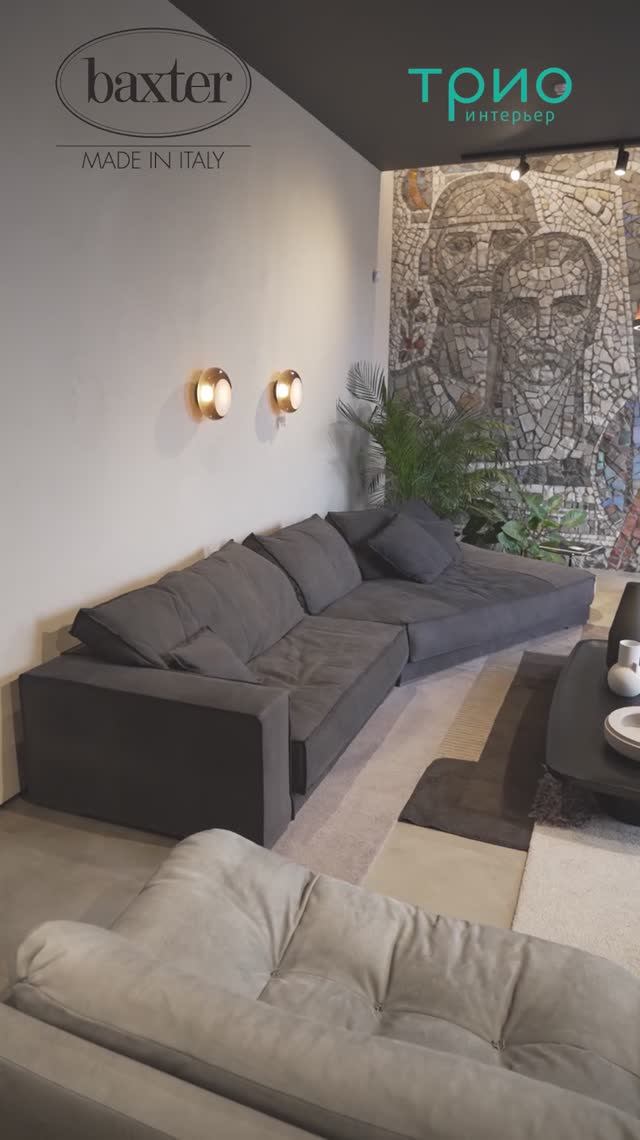 Диван Budapest Soft Kashmir Fume от Baxter