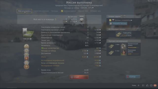 War Thunder - Аркадные бои [PlayStation 5]