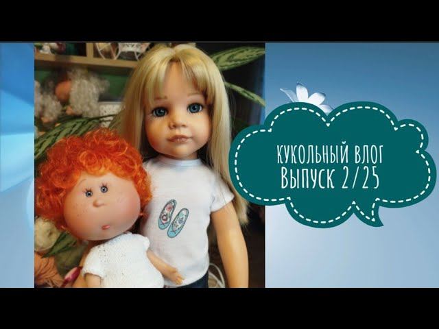 ✨Подарок на день рождение Куколка Готц Ханна✨ Не налюбуюсь на эту красоточку✨