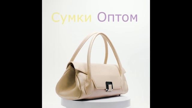Купить сумки оптом из Китая - Олива