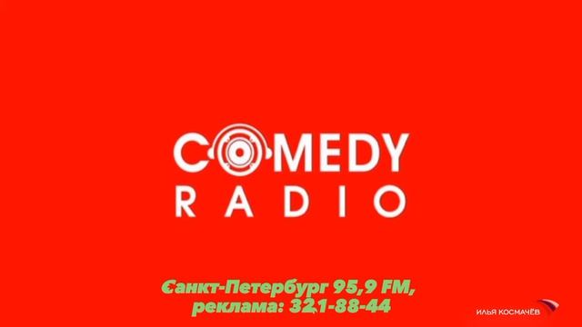 Сборник послерекламных заставок в Санкт-Петербурге (Илья Космачёв)