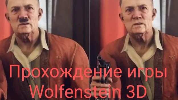 Прохождение игры Wolfenstein 3D 1 часть