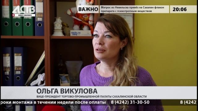 Сахалинская клиника подтвердила качество услуг