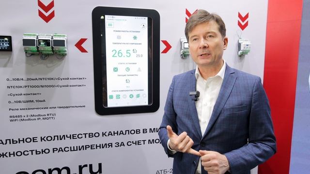 АТБ-2100| Уровни доступа