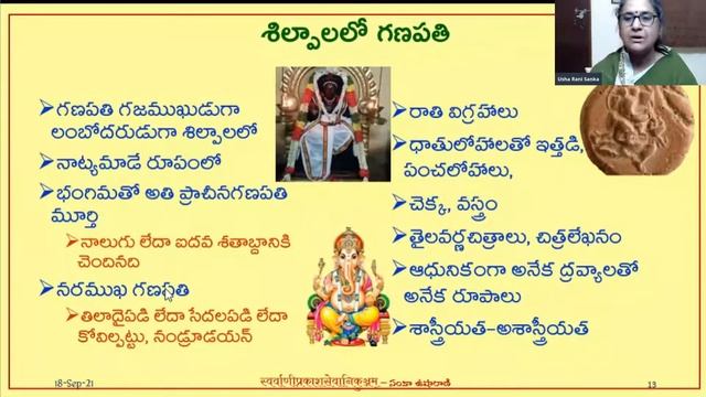 Samskrutilo Ganapati - TeulguRatham Speech in Telugu - 18th Sep 21