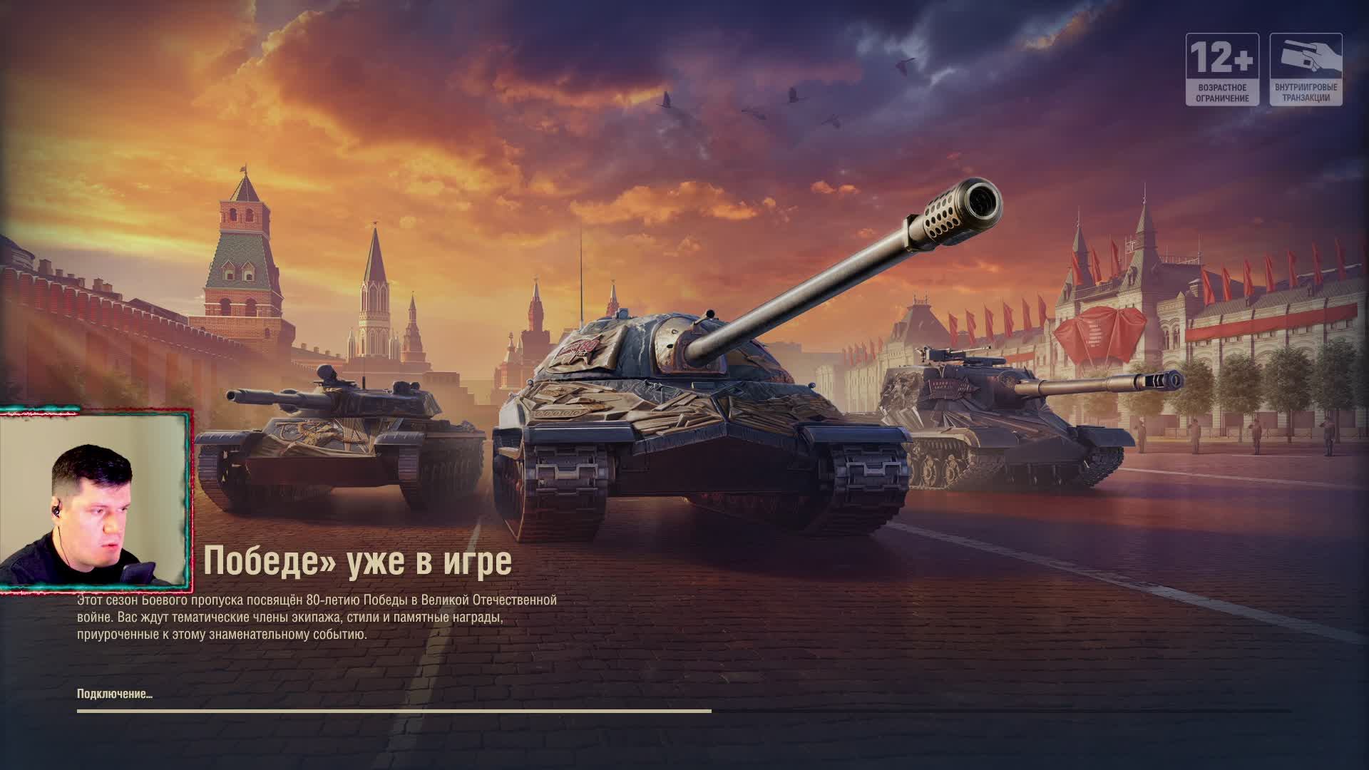 Играю в Натиск