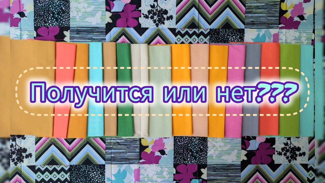Как сшить юбку. Получится или нет? Одежда в стиле пэчворк DIY